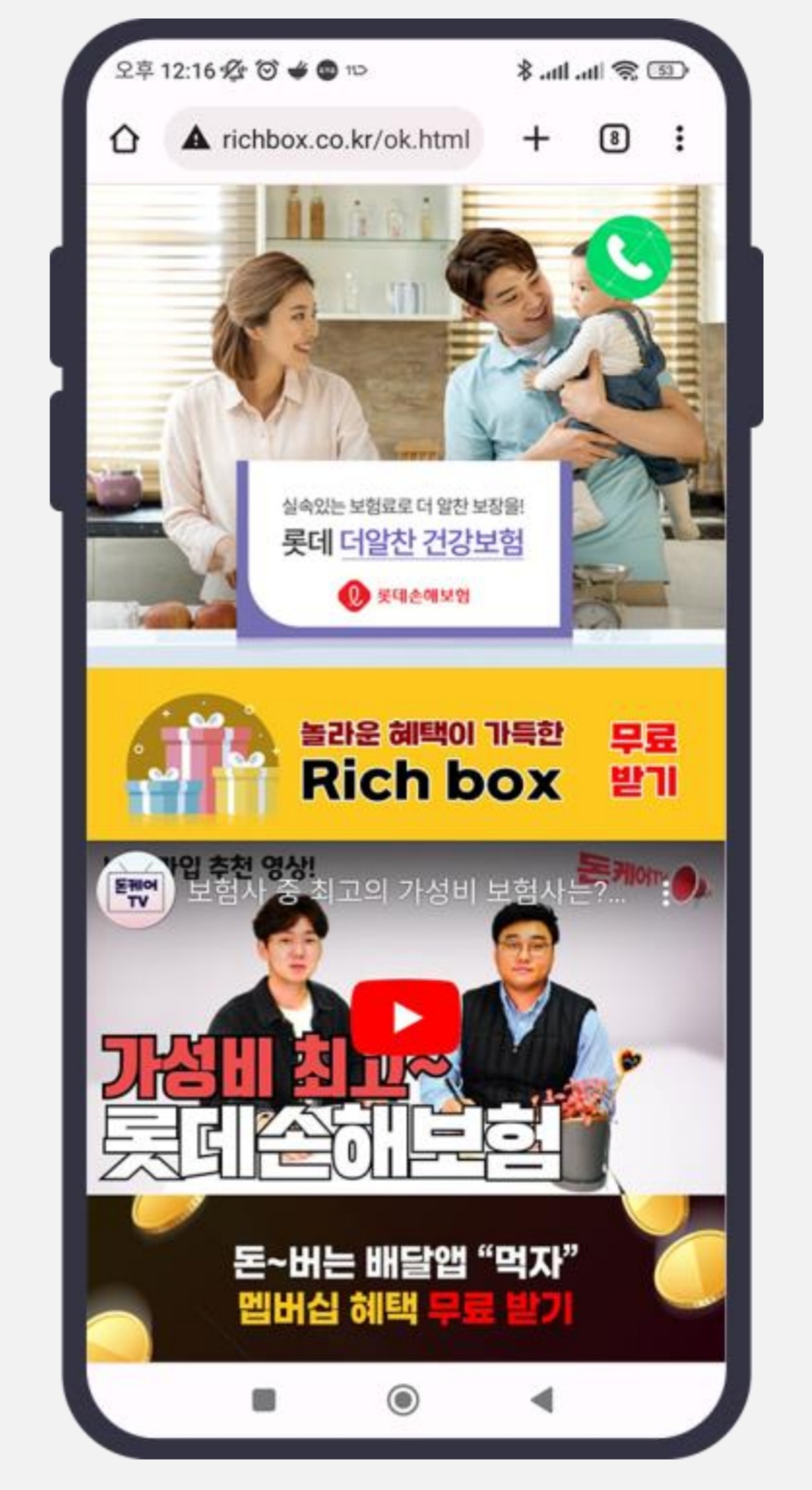 인터넷 홍보 툴(Tool) 입니다.