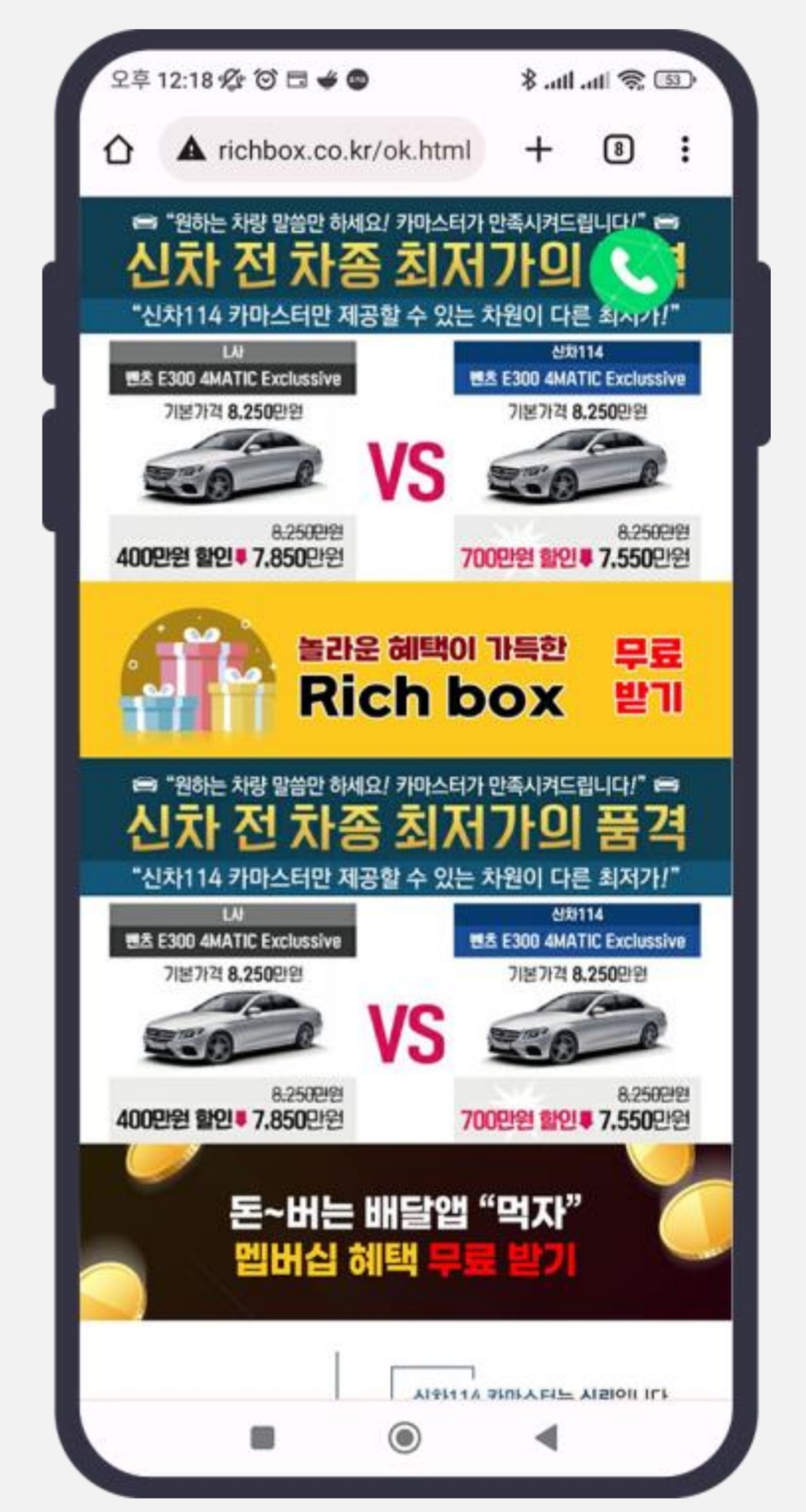 롯데손해보험, 현대 프리드 상조, 중고차 홍보에 대한 예시를 보여드립니다.